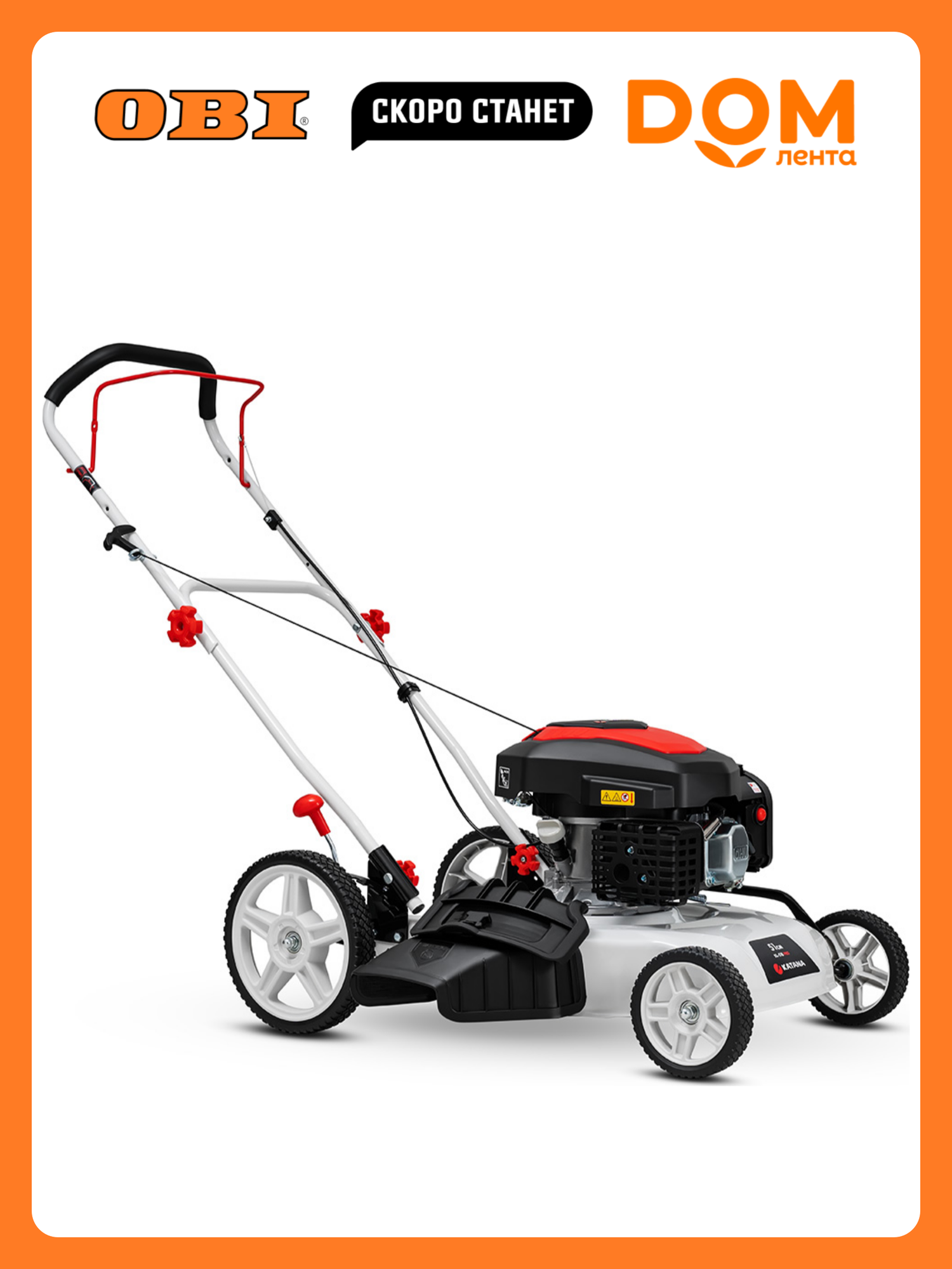 Газонокосилка бензиновая самоходная KATANA KL-51B PRO MBK0018801 5 л. с 51 см