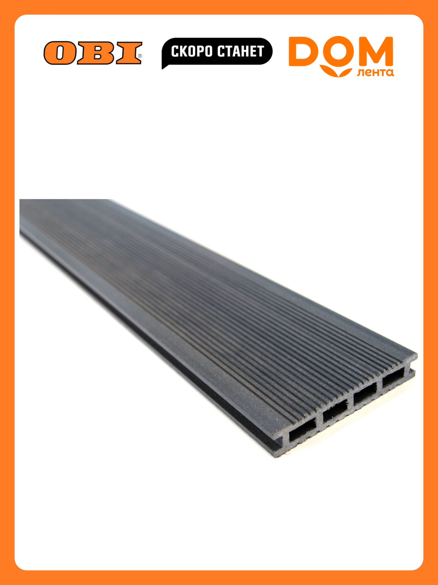 Доска террасная древесно-полимерный композит MultiDeck Кварц 22х140х3000 мм