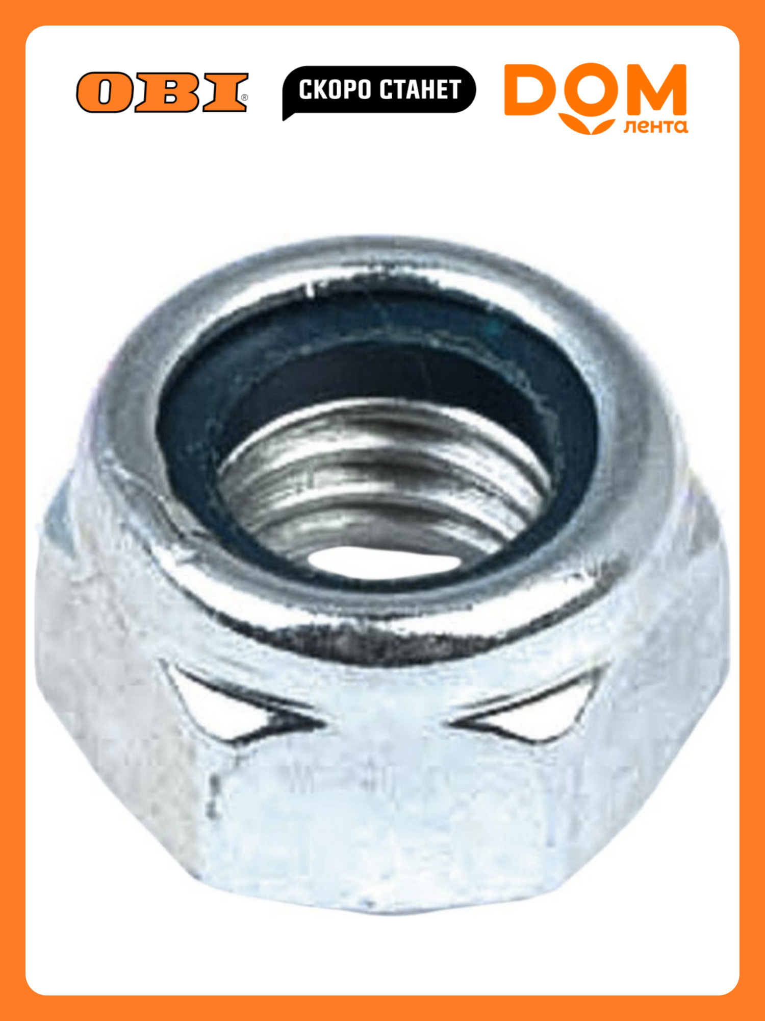 Гайка Стройбат DIN 985, самоконтрящаяся, сталь, М4, 300 штук