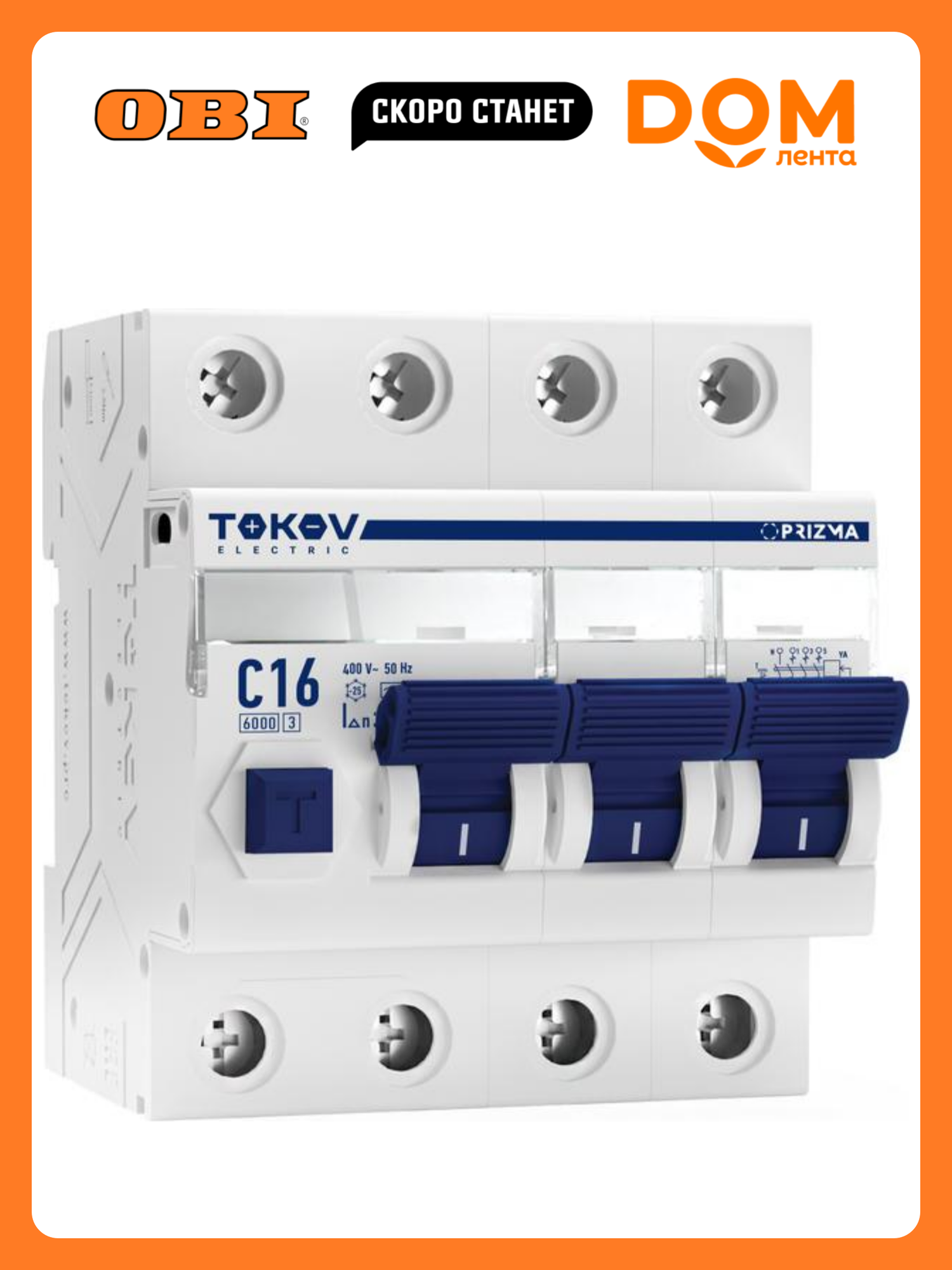 Выключатель автоматический дифференциального тока 4П (3P+N) 16А 30мА тип AC 6кА C TOKOV Electric