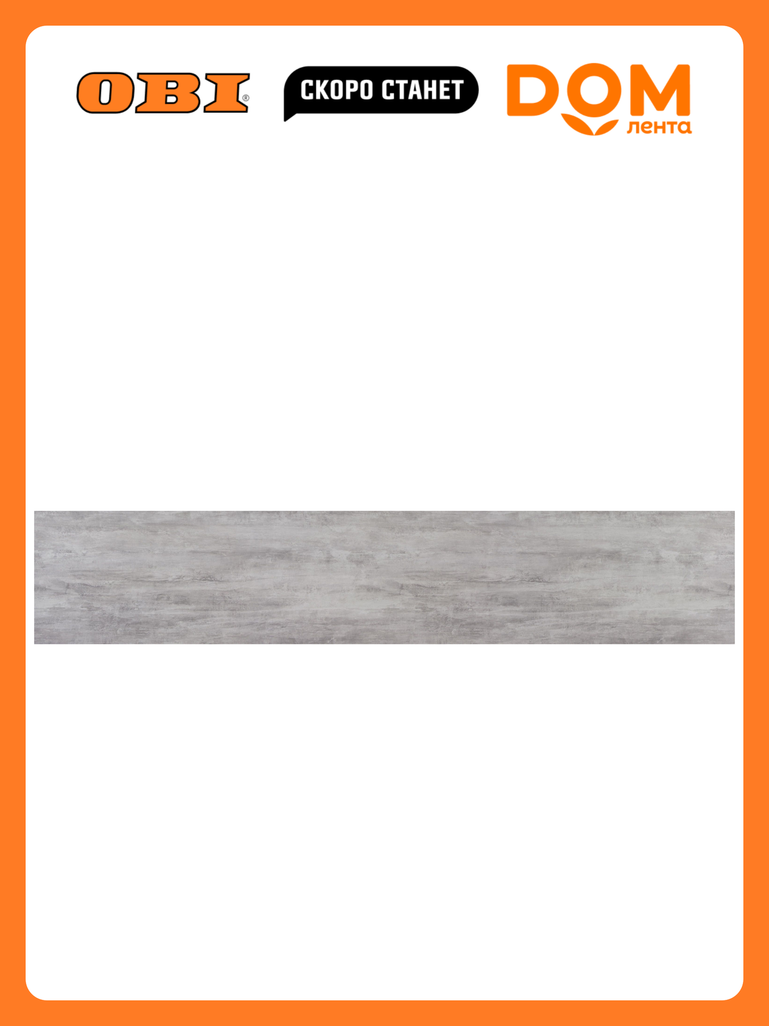 Панель МДФ листовая Стромбол 600х3050х4 мм