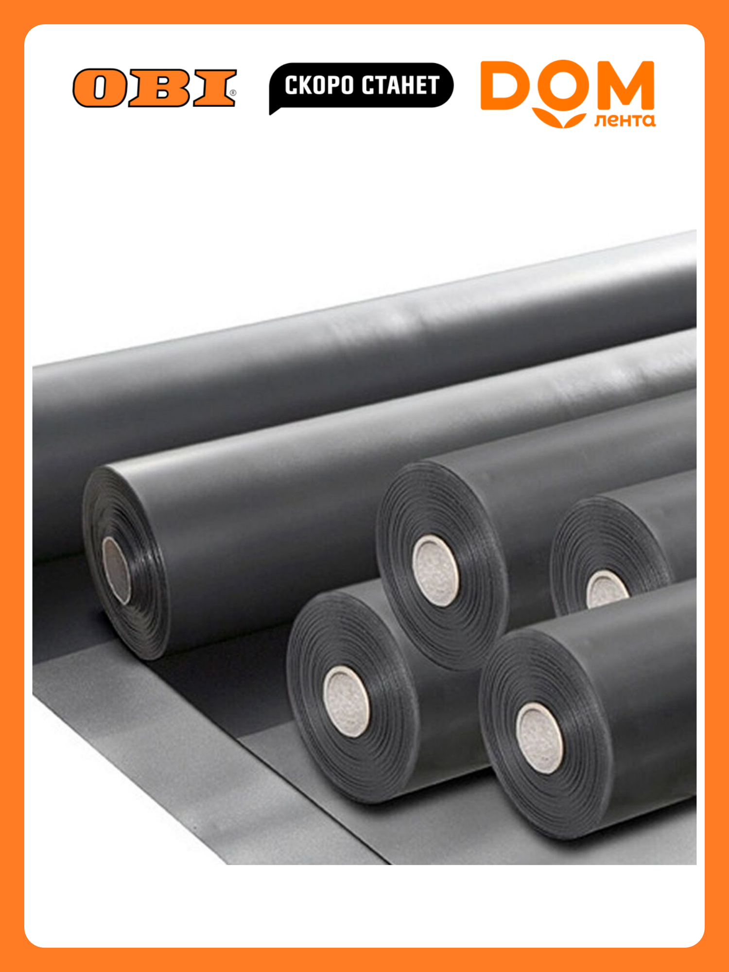 Ландшафтная пленка гидроизоляционная Heissner 500 мкм 6х1 м