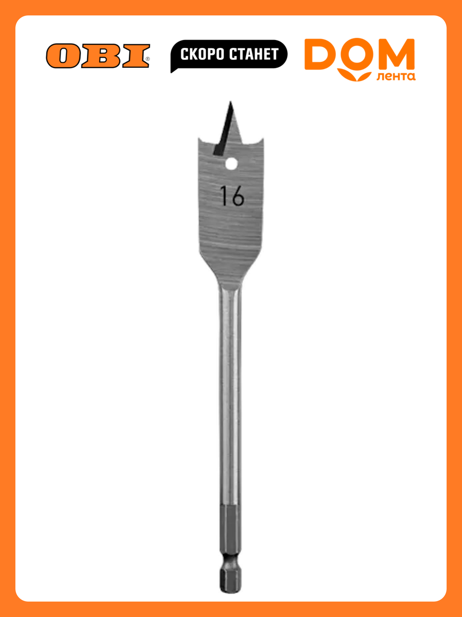 Сверло Strong CTC-015, перовое, по дереву, шестигранный хвостовик, 16мм