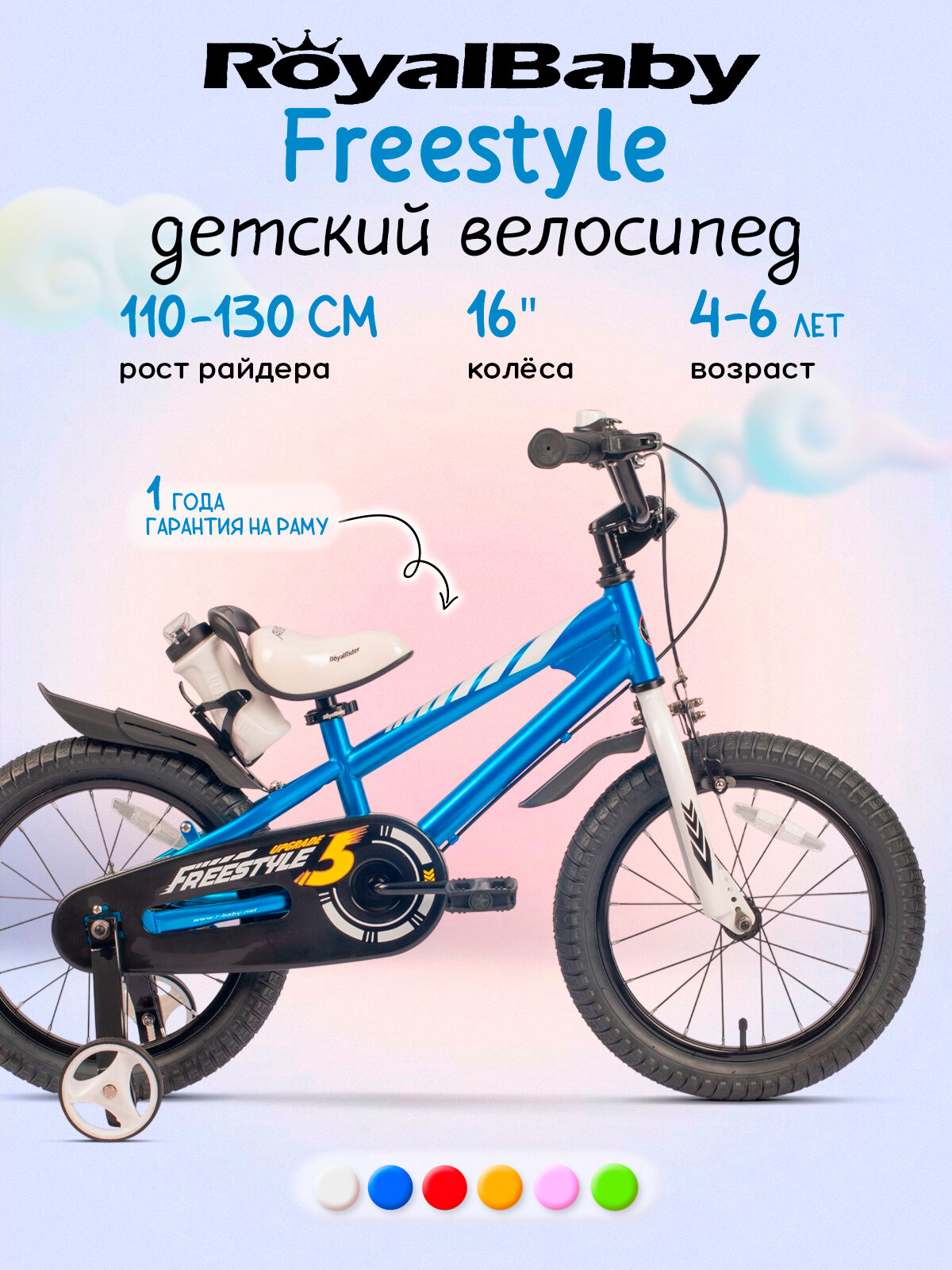 Велосипед детский городской Royal Baby Freestyle 16", синий, стальная рама
