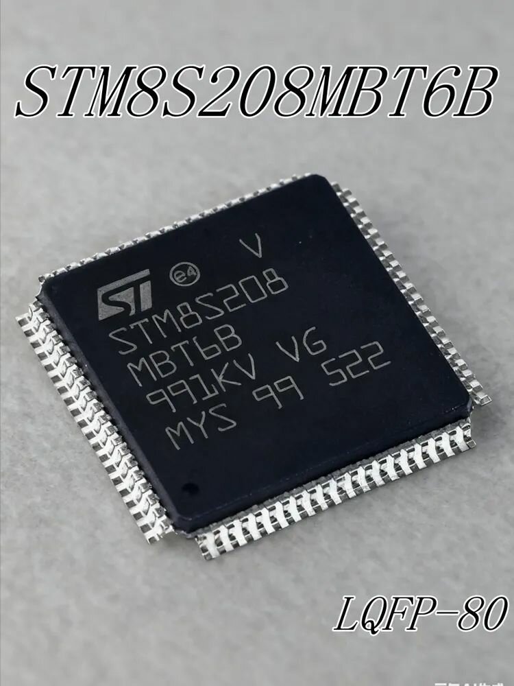 STM8S208MBT6B LQFP80 STM8S208 ic чип Электронные компоненты BOM