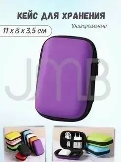 Чехол футляр кейс 11 см универсальный органайзер для хранения игральных карт и аксессуаров фиолетовый, термо-влагостойкий, противоударный, карман-сетка, молния, 110x80x35мм