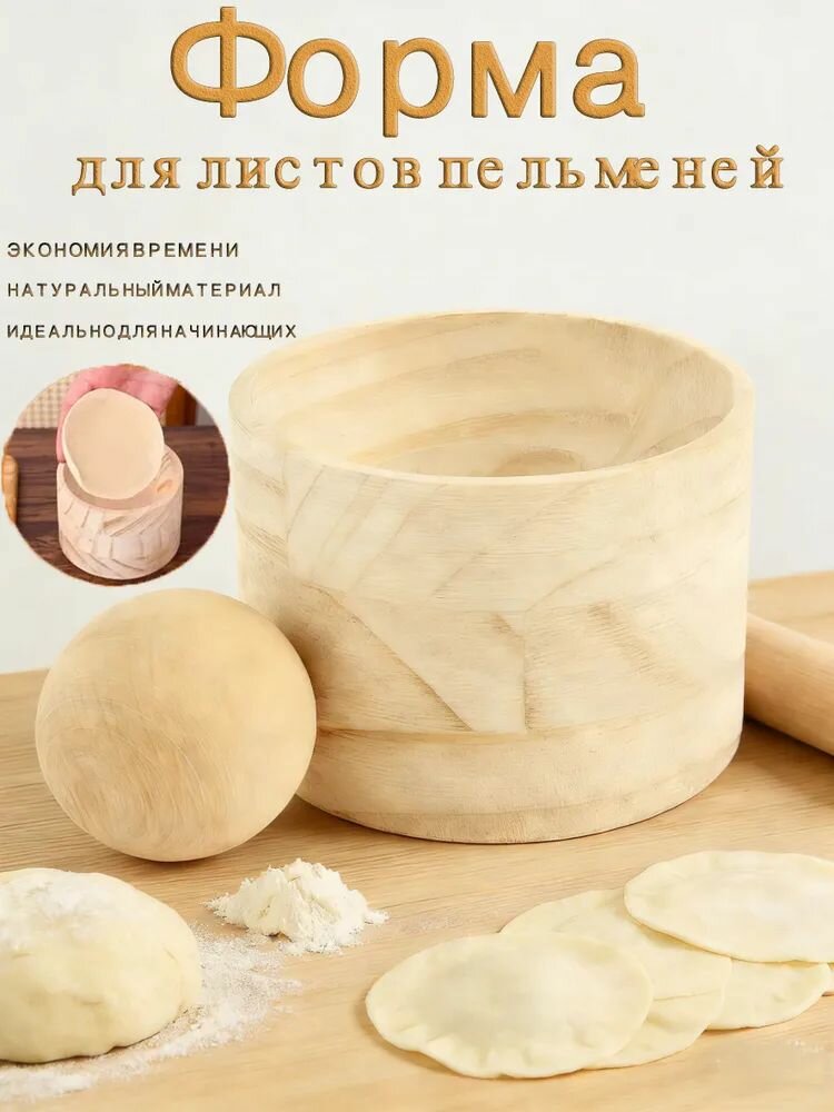 Форма для пельменей 1 шт, длина 10.5 см