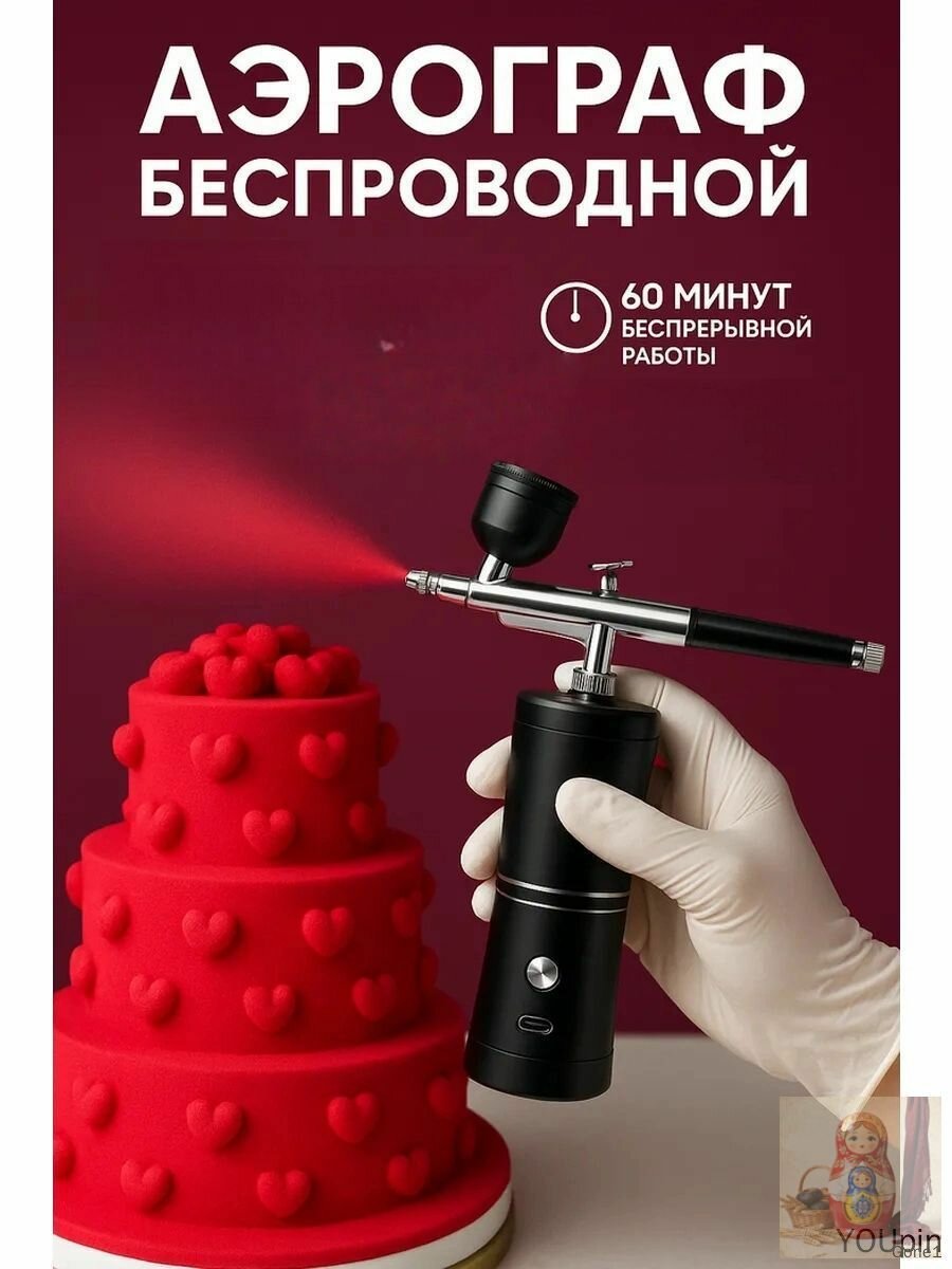 Аэрограф портативный с компрессором беспроводной