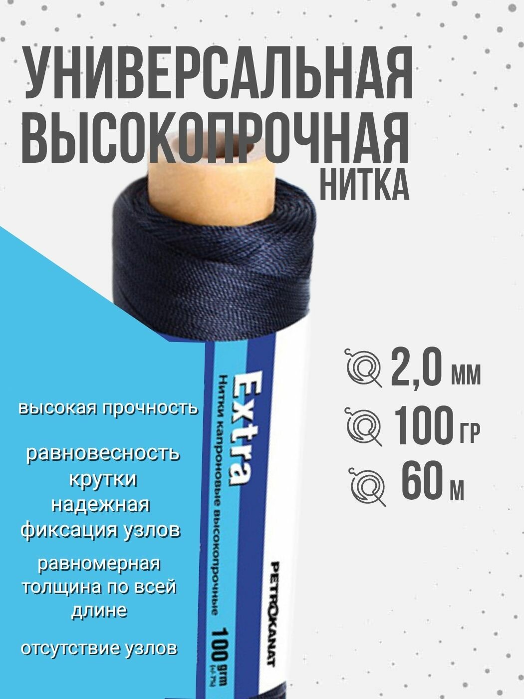 Нитки капроновые полиамидные 2,0 мм (210den/60) 100г черная