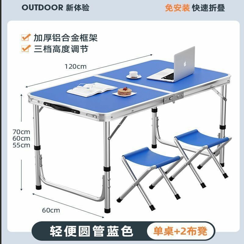 Складной стол для улицы, утолщенный стол для уличной торговли, складной специальный портативный стол из алюминиевого сплава, многофункциональный простой обеденный стол для дома