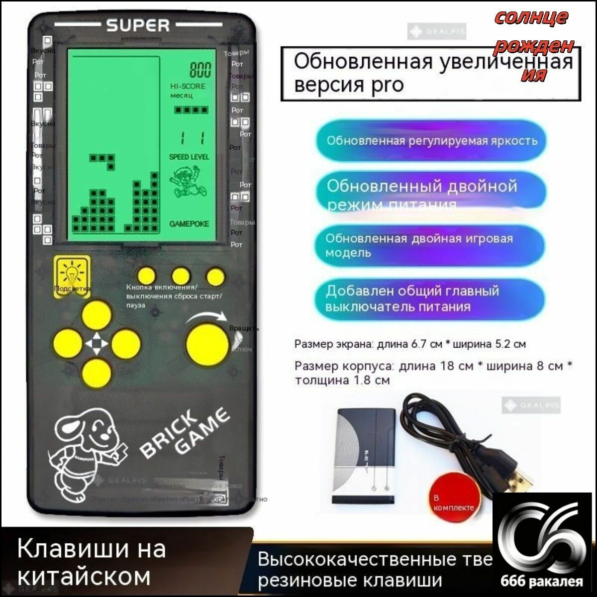 Игровая консоль Тетрис с премиум экраном, эксклюзивный детский подарок