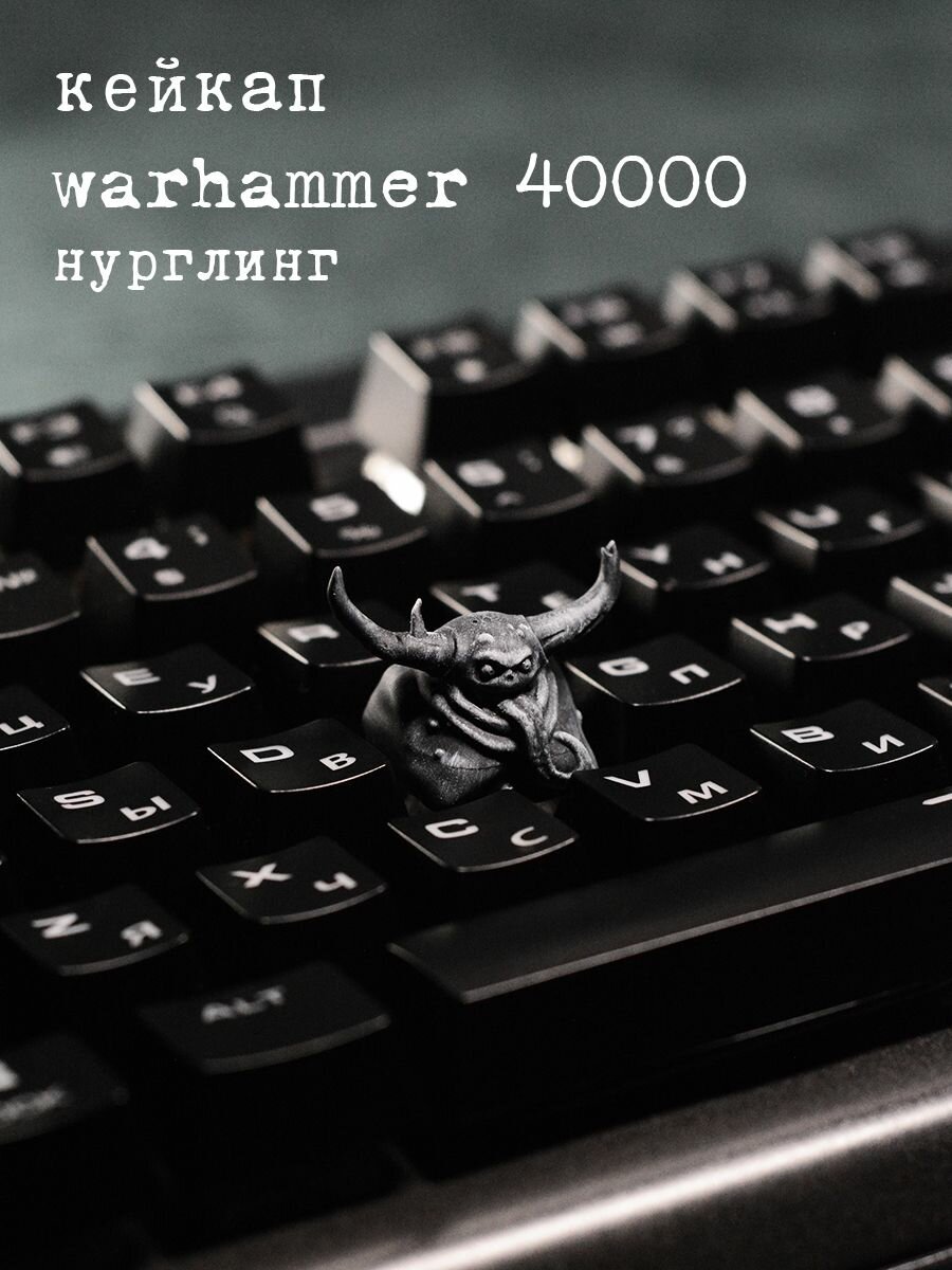 Кейкап Warhammer 40000 Нурглинг