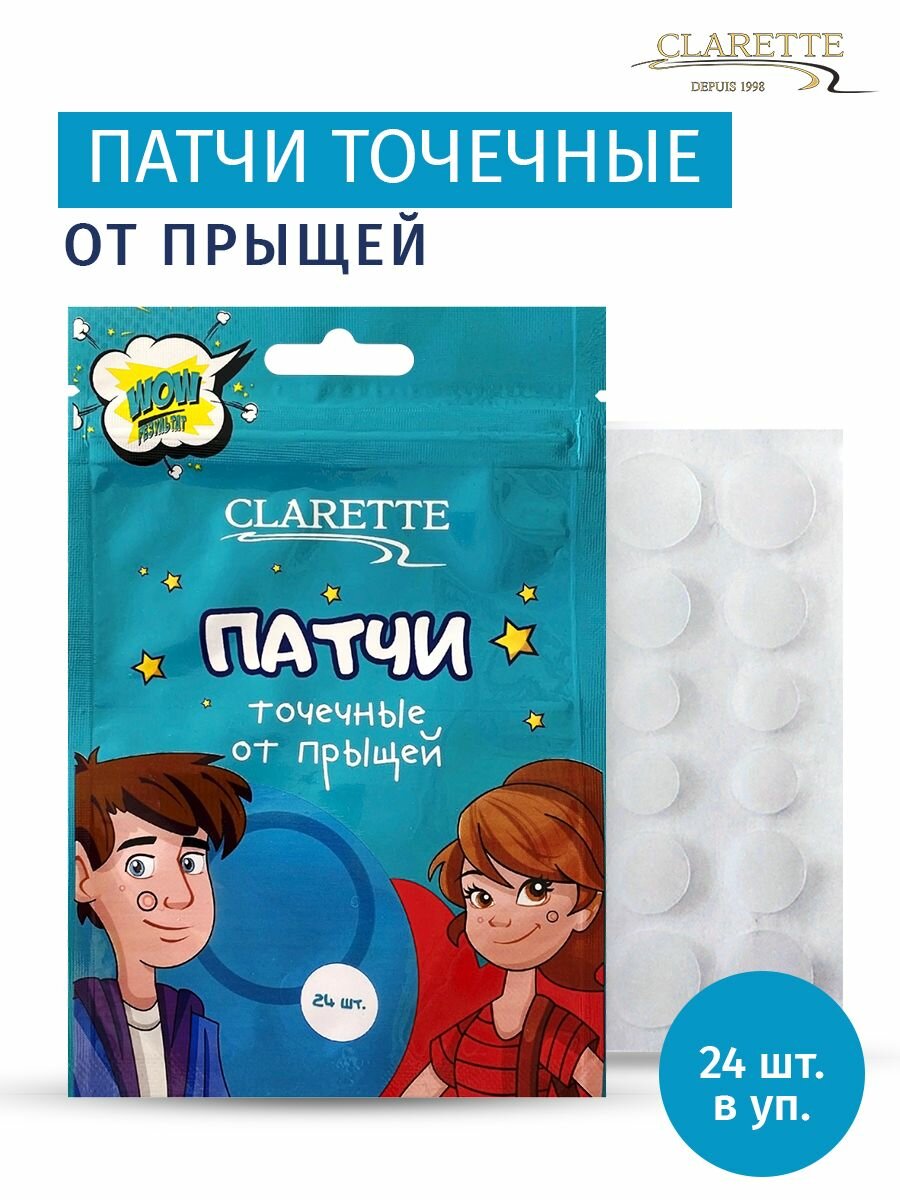 CLARETTE Патчи гидроколлоидные от прыщей и акне для лица, 24 шт