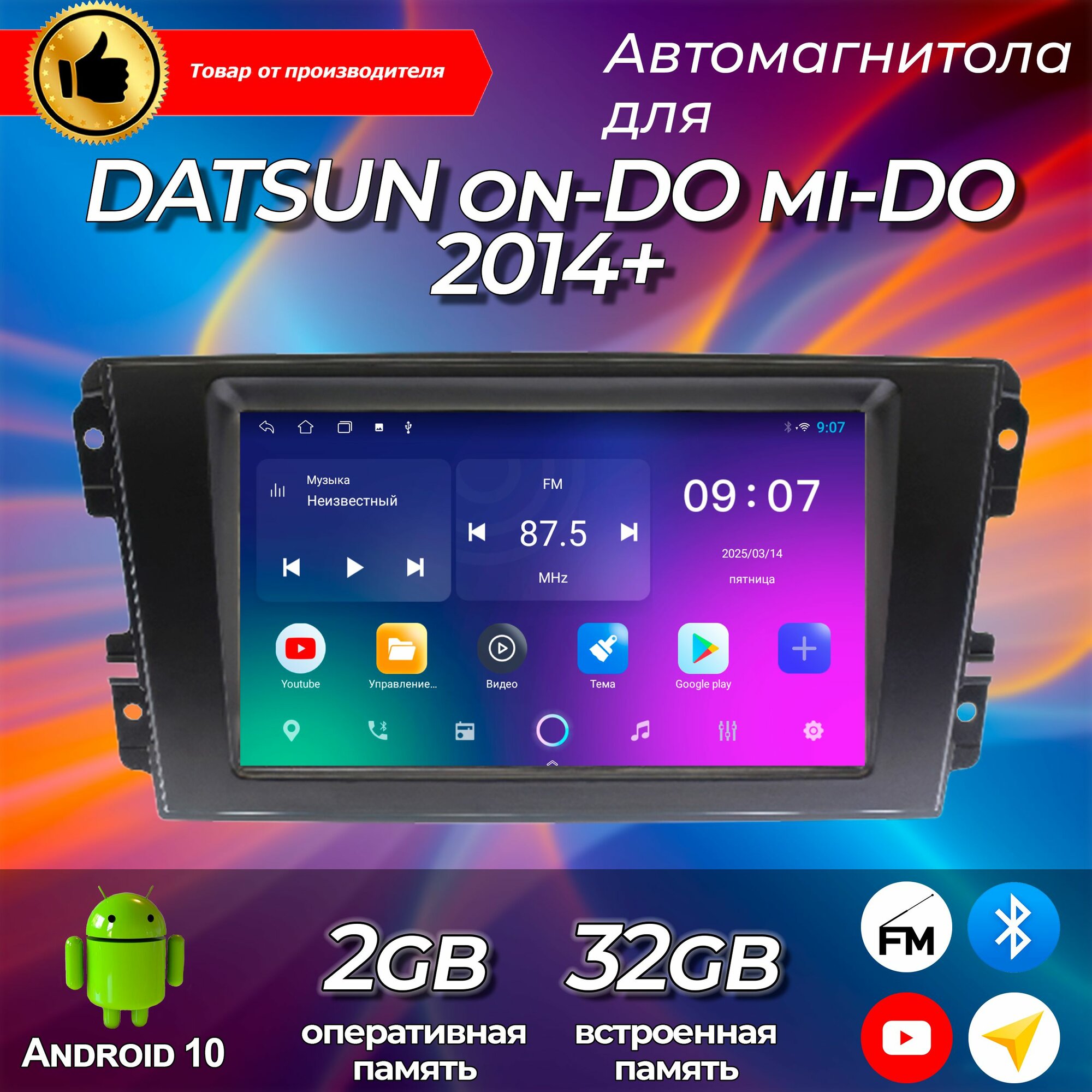 Штатная магнитола TS-7/ 2+32GB/ DATSUN on-DO mi-DO 2014+ датсун он-до, датсун ми-до магнитола Android 10 головное устройство мультимедиа