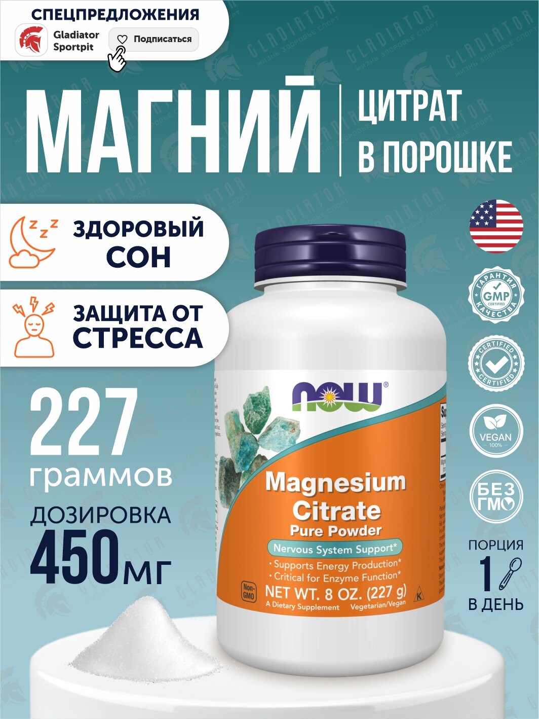 Магний цитрат, Now Foods Magnesium Citrate, 227 г, витамины для здоровья