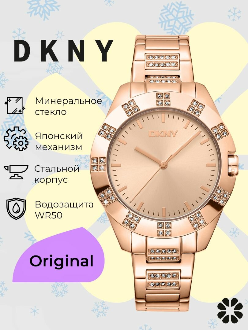 Наручные часы DKNY
