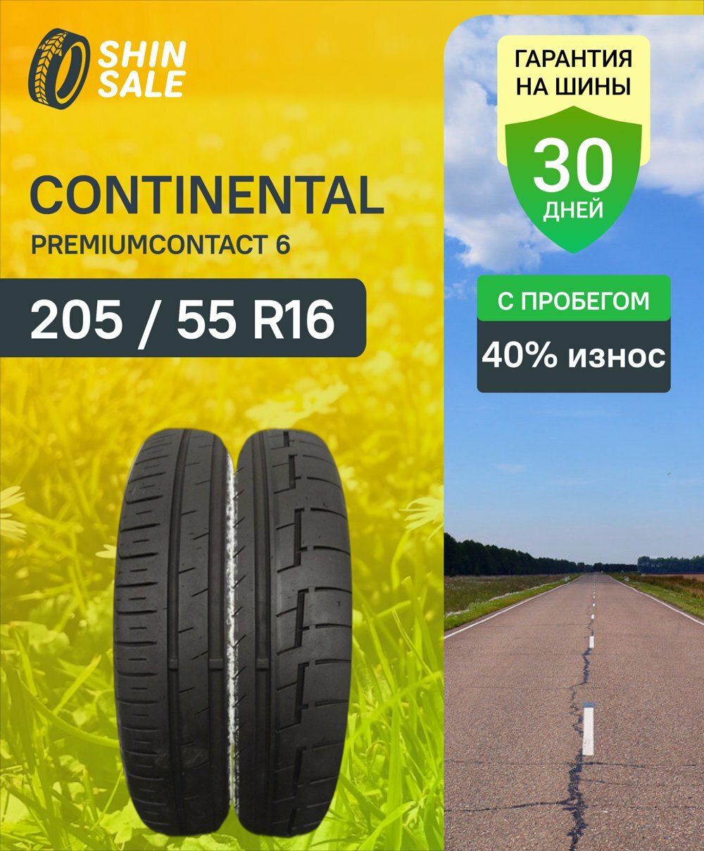 Летние БУ шины Continental PremiumContact 6 205/55 R16 35.0% износ T0164198
