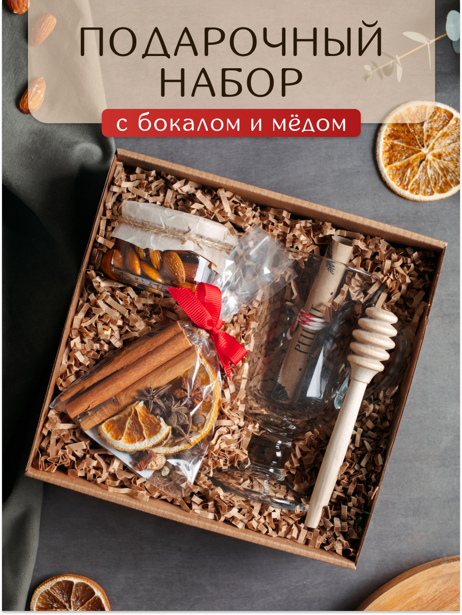 Подарочный набор Perfect Present "Глинтвейн", специи, бокал, мед, ложка, 20 см х 20 см x 8 см