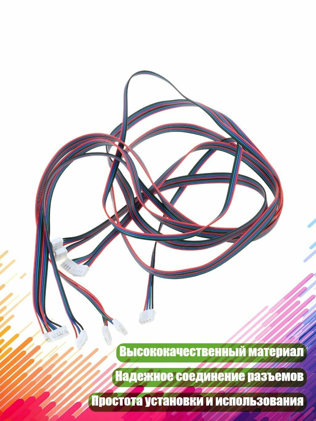 Кабель для шагового двигателя 1 м, 4-контактный, красный