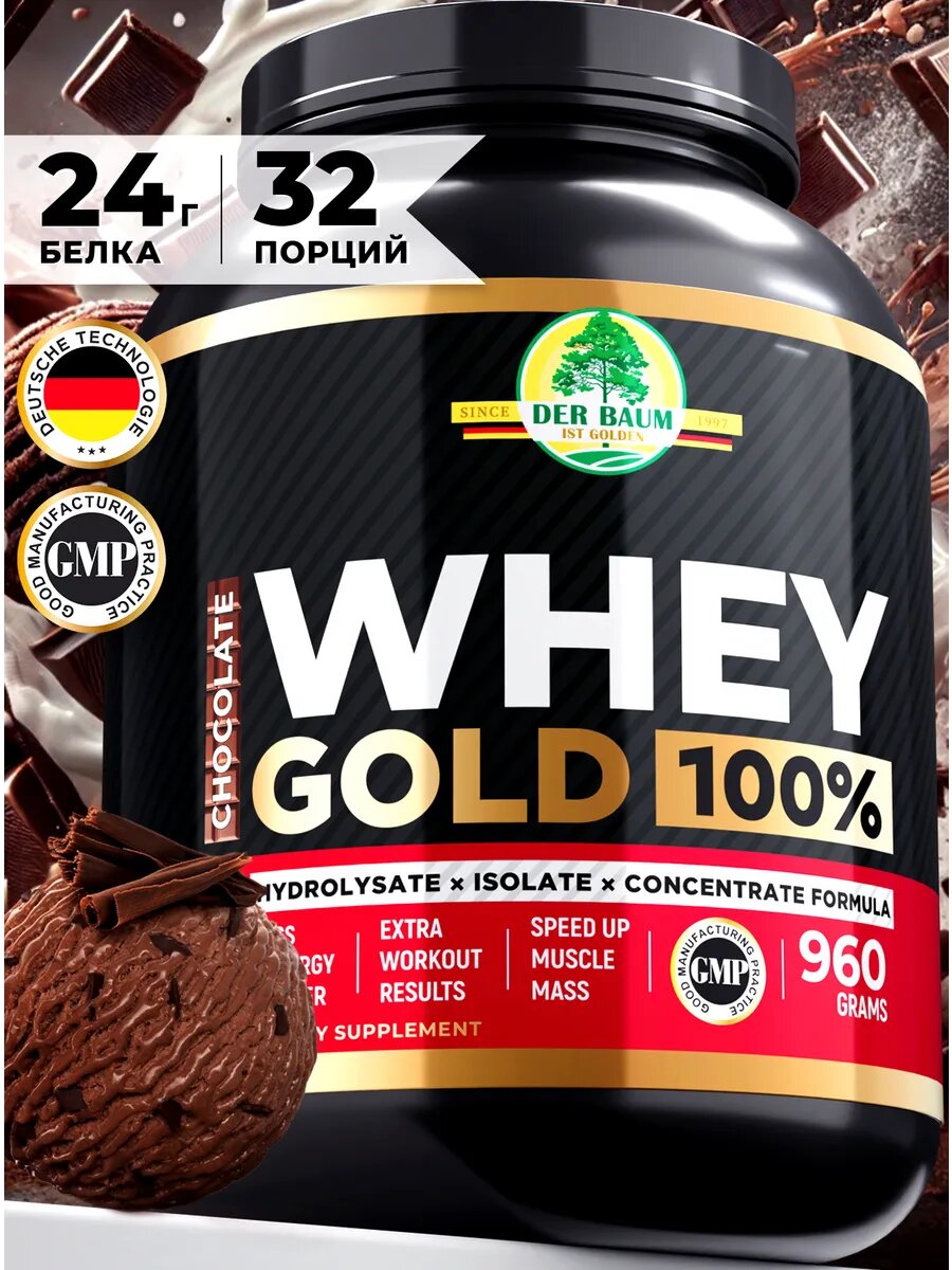 Протеин сывороточный, WHEY