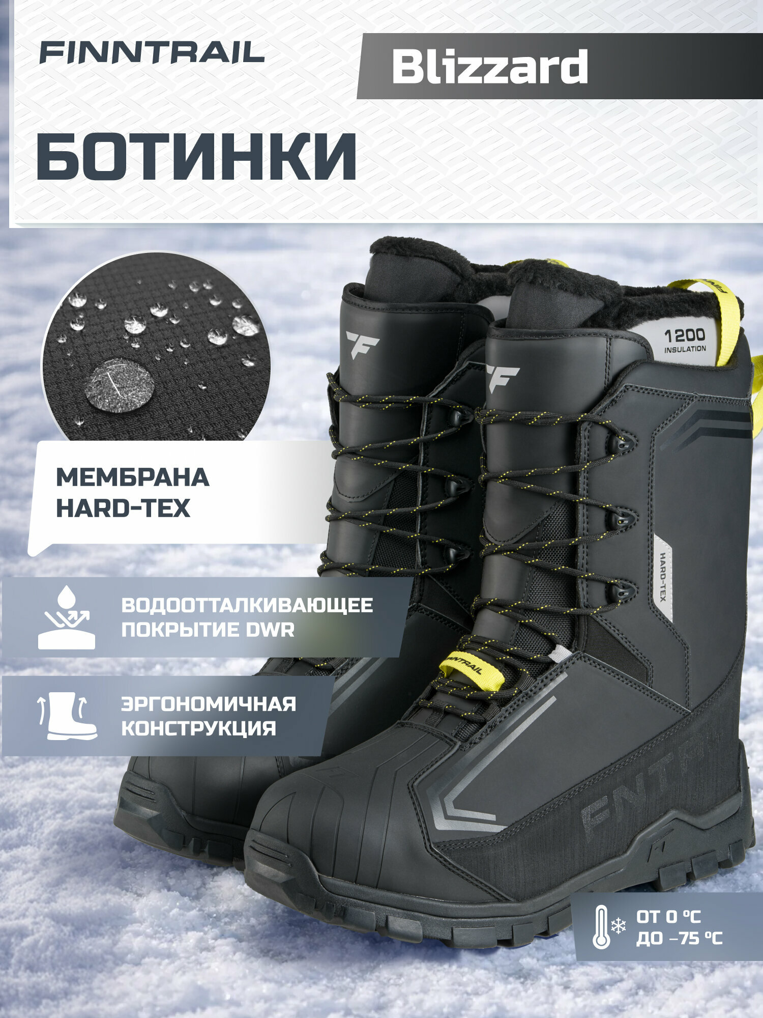 Снегоходные ботинки FINNTRAIL Blizzard, мембранные, утепленные