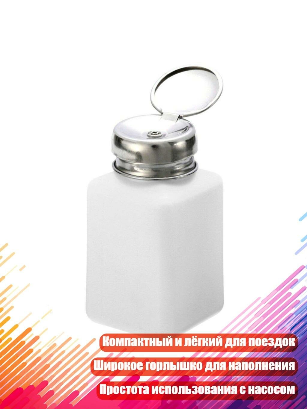 Диспенсер для жидкости для снятия лака