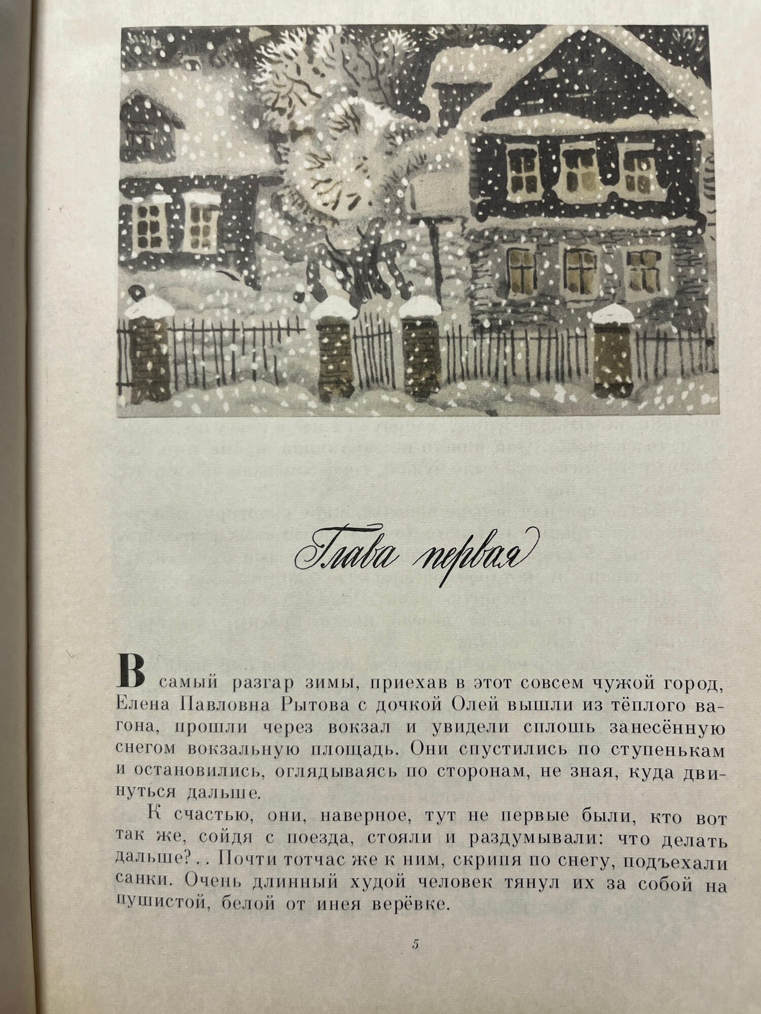 Оля. Федор Кнорре — фото 1