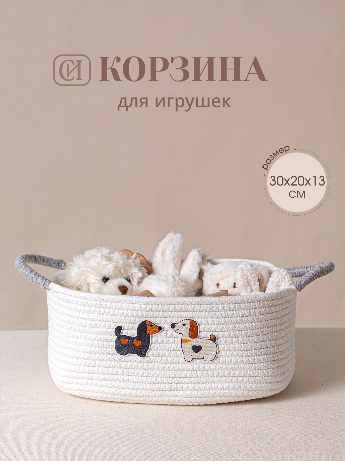 Плетеная корзина для игрушек