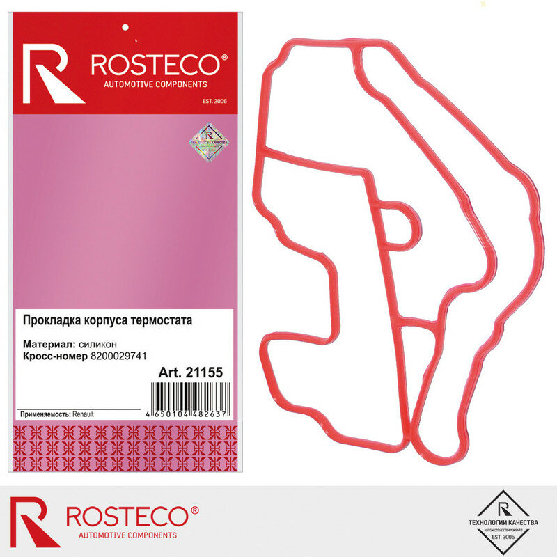 Прокладка корпуса термостата RENAULT Рено (силикон) 21155 ROSTECO
