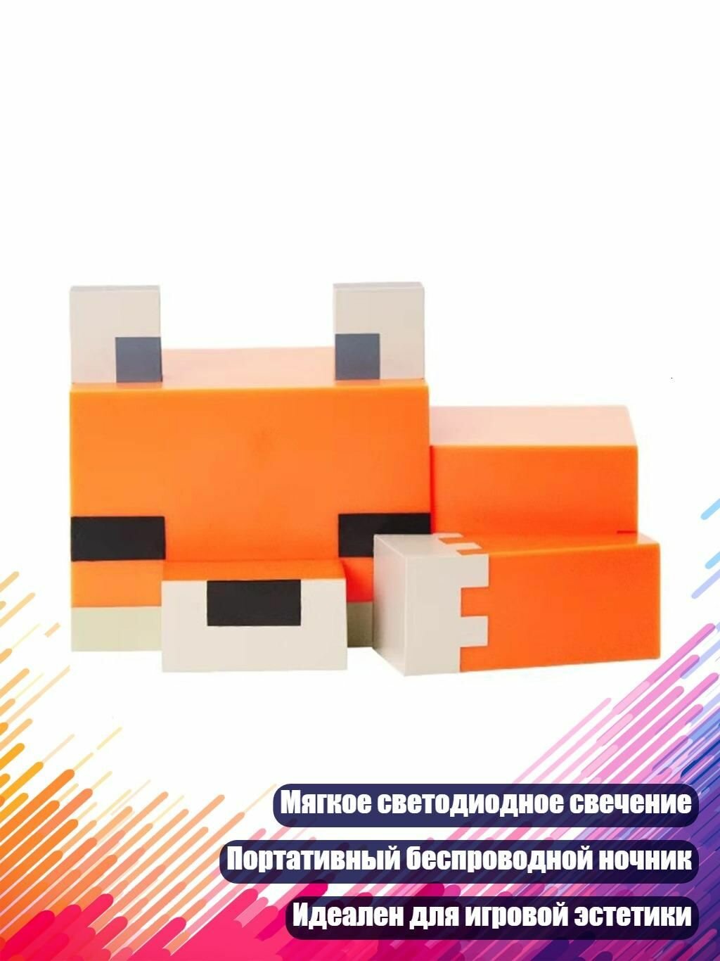 Ночник Лисы портативный