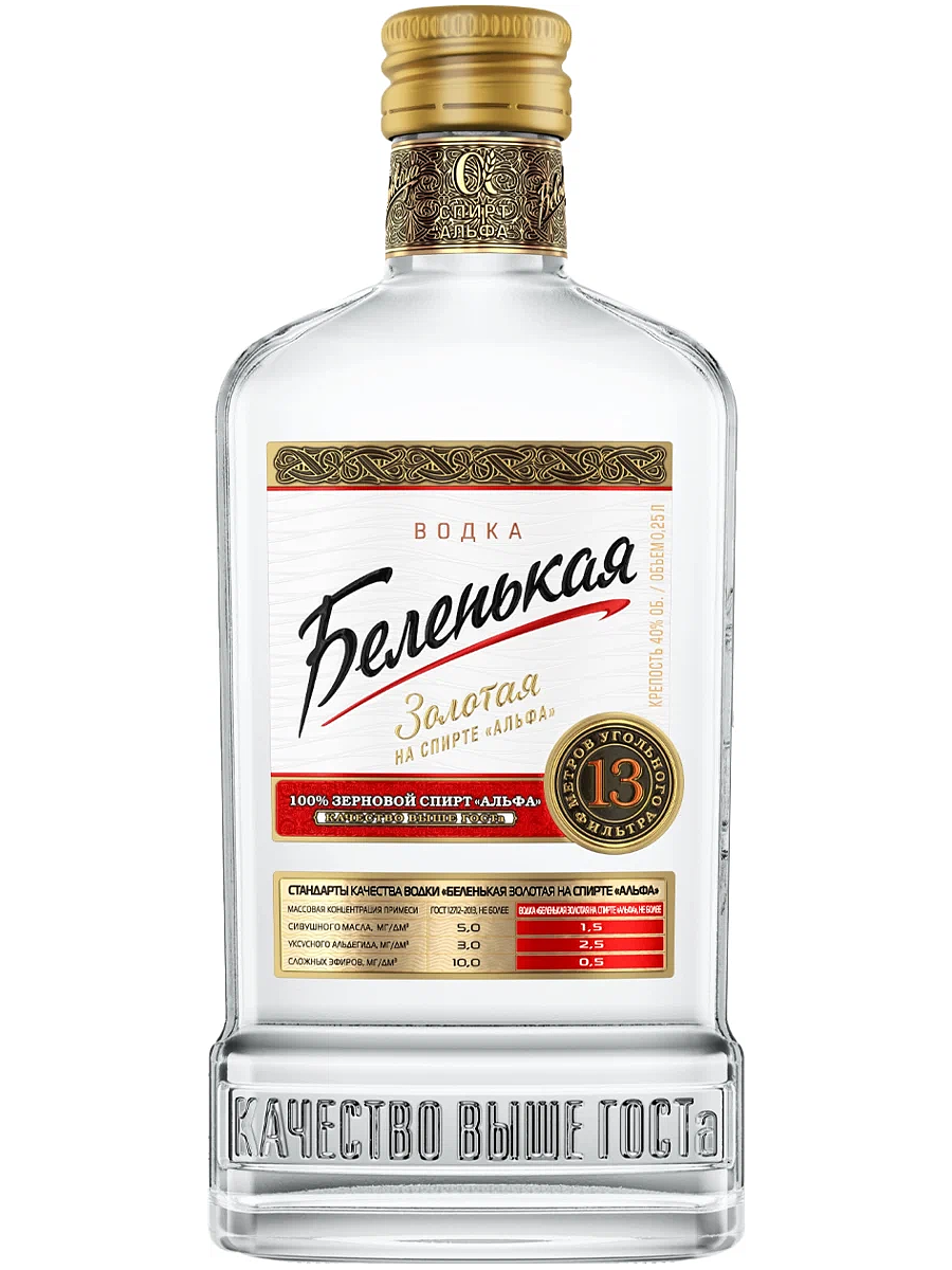 Водка "Беленькая" Золотая на спирте Альфа, 0,25 л, крепость 40%