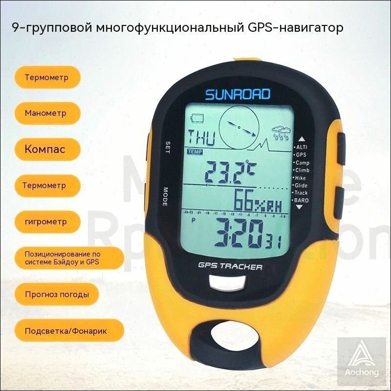 GPS возвращатель Altimetr FR510 для грибника, охотника, туриста (9 точек возврата, цифровой альтиметр, электронный компас с 16 азимутами)