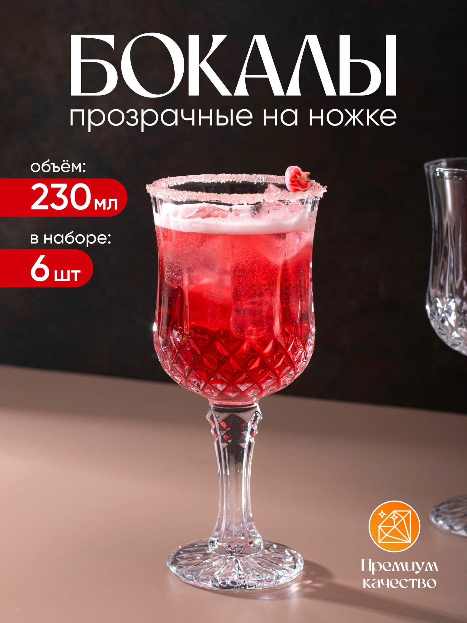 Набор бокалов Aura of Bohemia, для вина, прозрачные, 230мл, 6шт