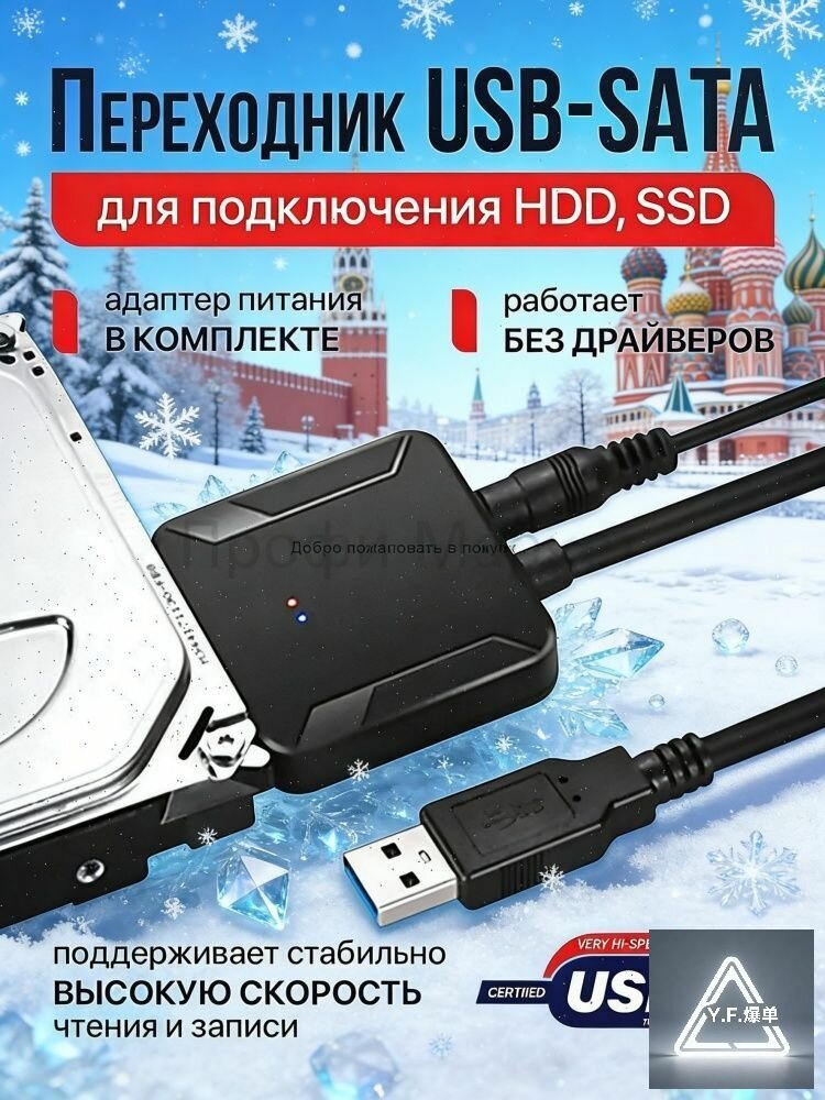 Кабель для компьютерной периферии
