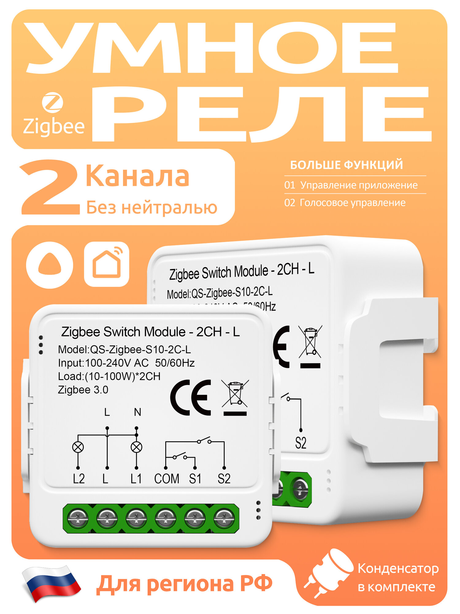 Tuya zigbee Умное реле без нуля,2канала контроллер, работает с Алисой