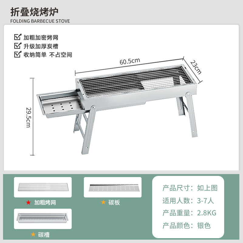 Гриль для барбекю, уличная печь для барбекю, домашний гриль на древесном угле, складной портативный гриль, поставка в комплекте с полным набором инструментов.