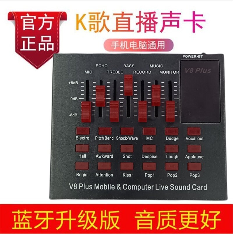 Набор для мобильной прямой трансляции V8plus с функцией изменения голоса, микрофон для ведущих, конденсаторный микрофон, звуковая карта для караоке с функцией изменения голоса для компьютера.