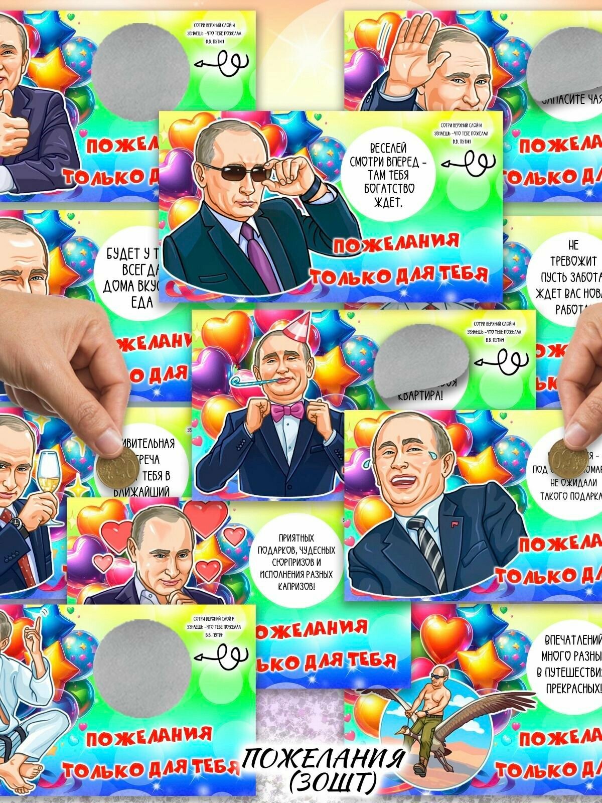 Пожелания-предсказания для тебя