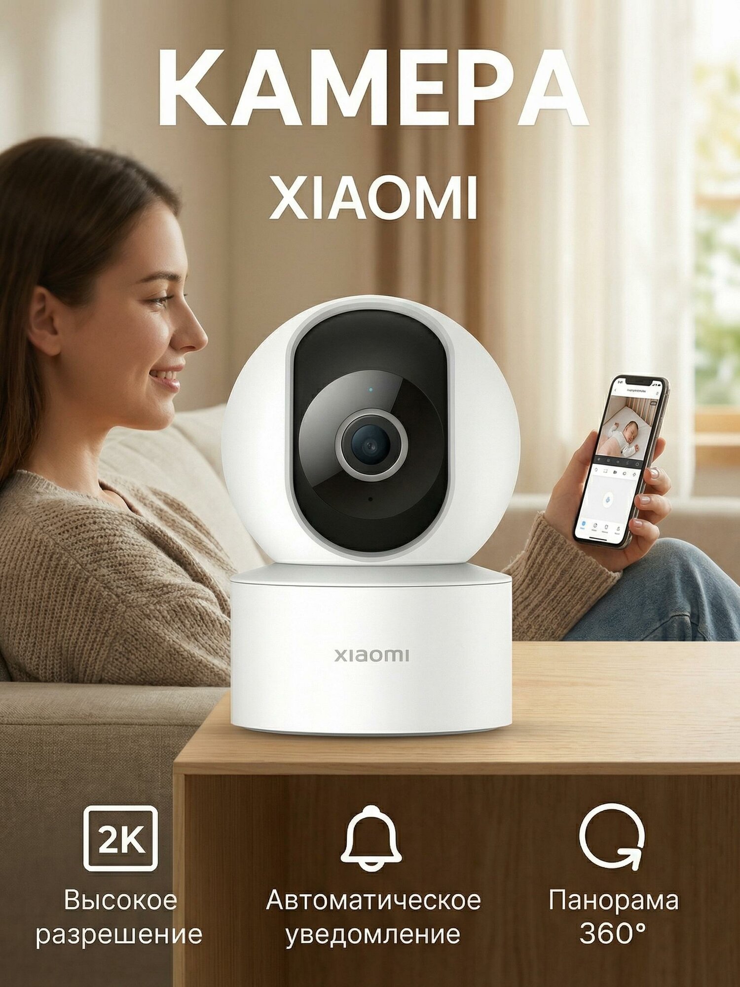 IP-камера Xiaomi Mi Smart Camera C200 MJSXJ14CM Global BHR6766GL Gl