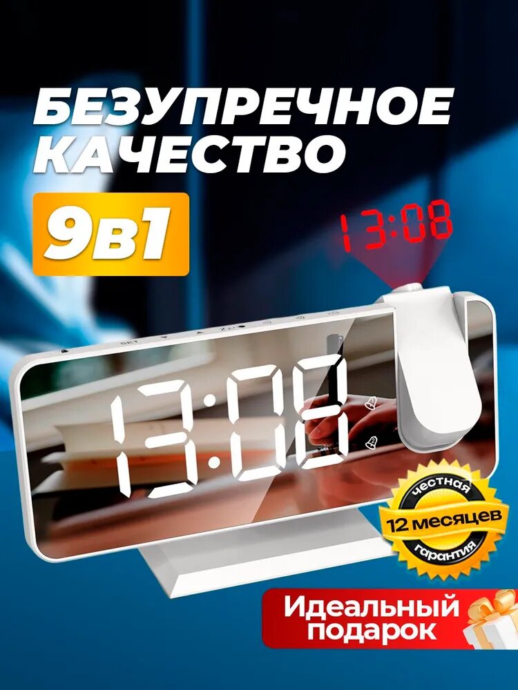Часы электронные настольные , будильник, от сети