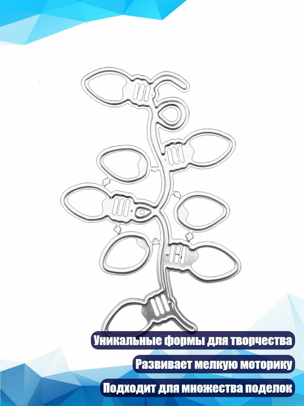 Металлические штампы-трафареты Пчела