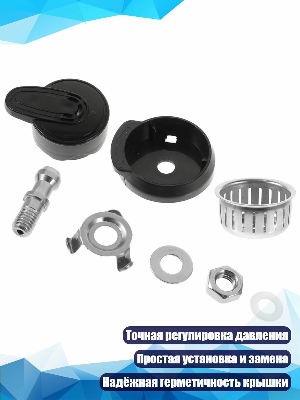 Клапаны сброса пара для скороварки