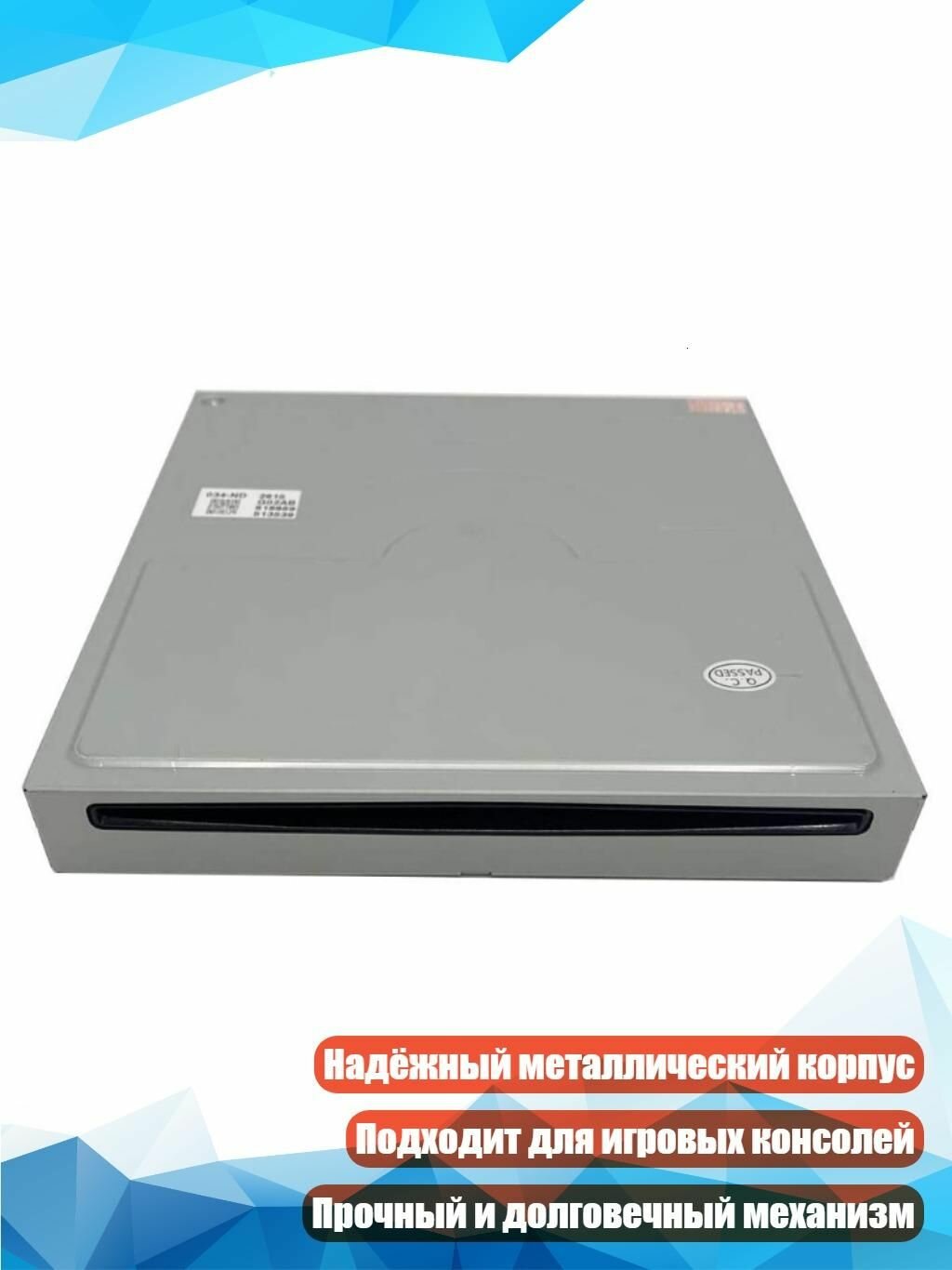 DVD-привод для игровой консоли