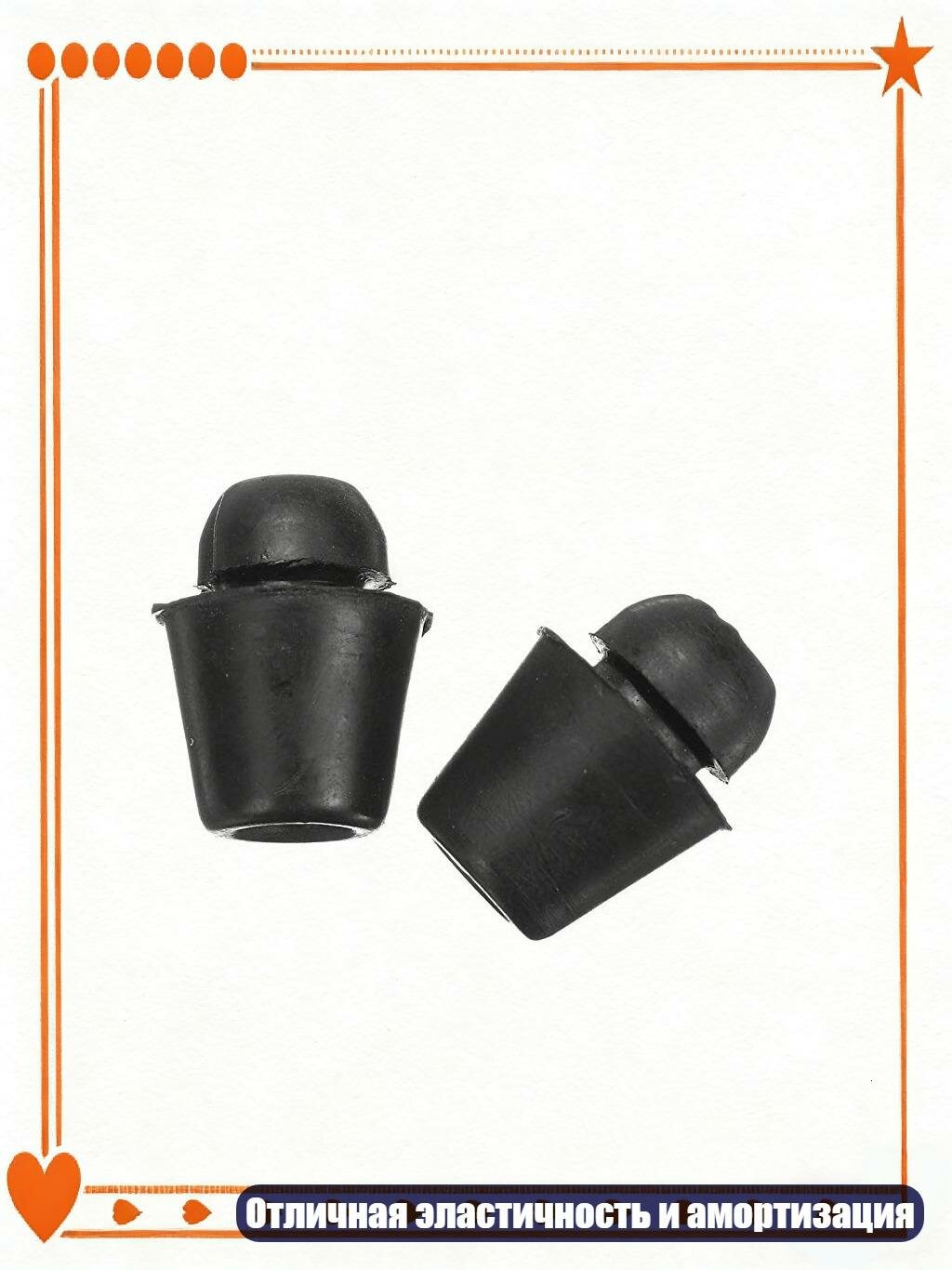 Амортизаторы резиновые для дверей автомобиля (2 шт.), Черный