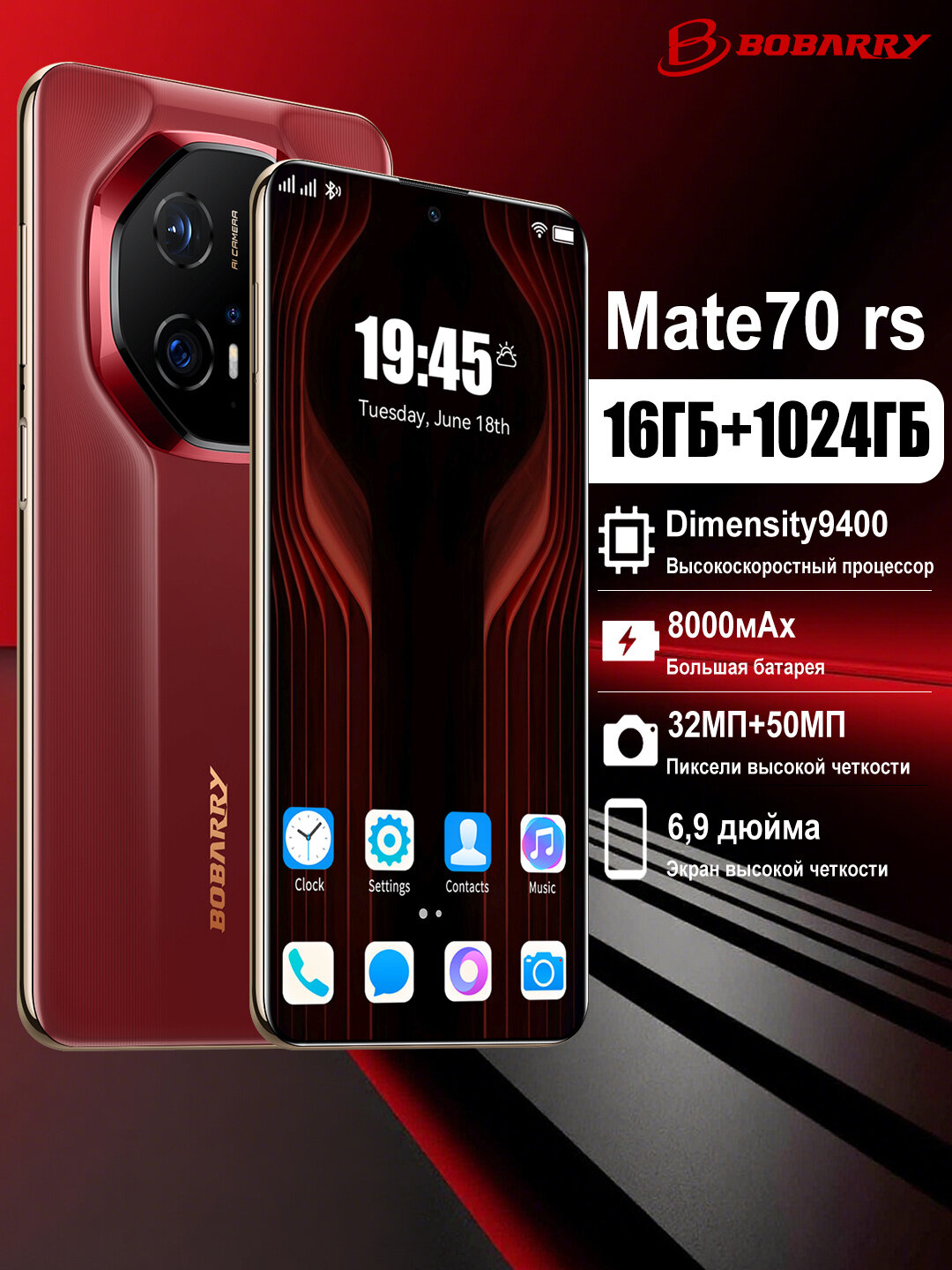 Смартфон Mate70 rs, 16/1024ГБ , Dual nano SIM,5G,6,9 дюйма，Супер быстрый процессор，красный