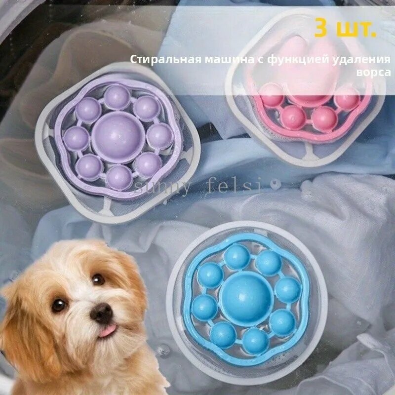 Фильтр для стиральной машины из 3 частей с плавающей флисовой сеткой, специально разработанный для стирки и удаления волос