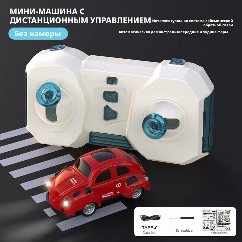 Миниатюрная радиоуправляемая гоночная машинка в масштабе 1:46 с камерой, дистанционным управлением, дрифтом, передачей данных в реальном времени, беспроводной связью 2.4G, FPV-игрушкой, подарком для детей.