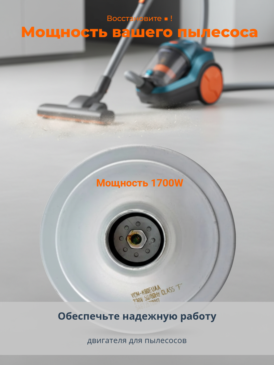 Электродвигатель (мотор) VCM-K60EUAA для пылесоса Samsung (Самсунг) 1700W