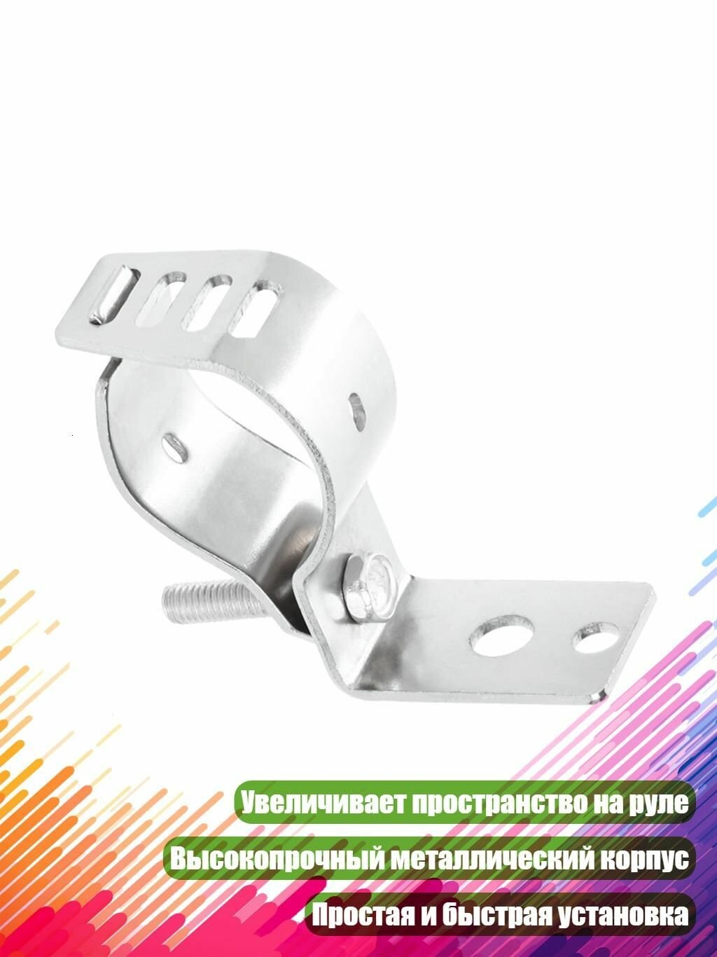 Кронштейн для удлинения руля
