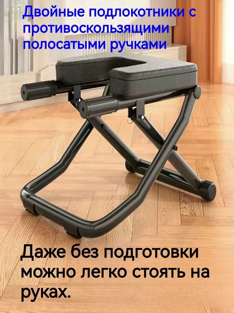 Стул для йоги айенгара и медитации: складной многофункциональный стул для стойки на руках с двойными подлокотниками, устойчивостью до 250 кг